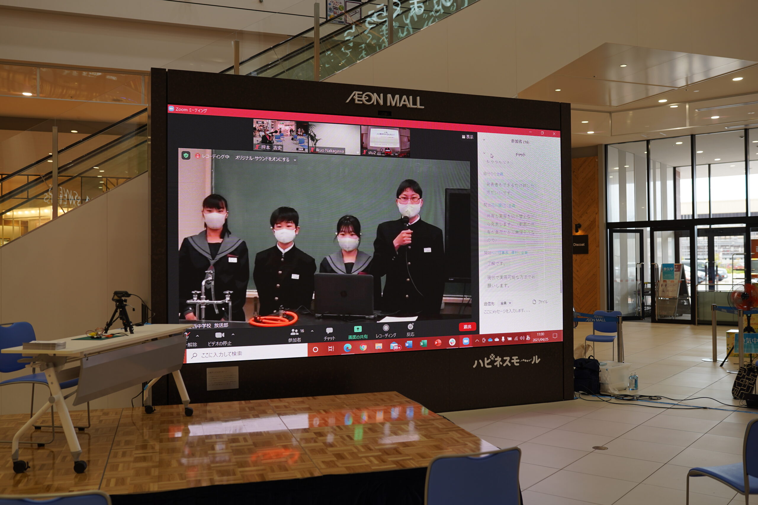 ITフェスタ – ICT技術で生活を豊かに