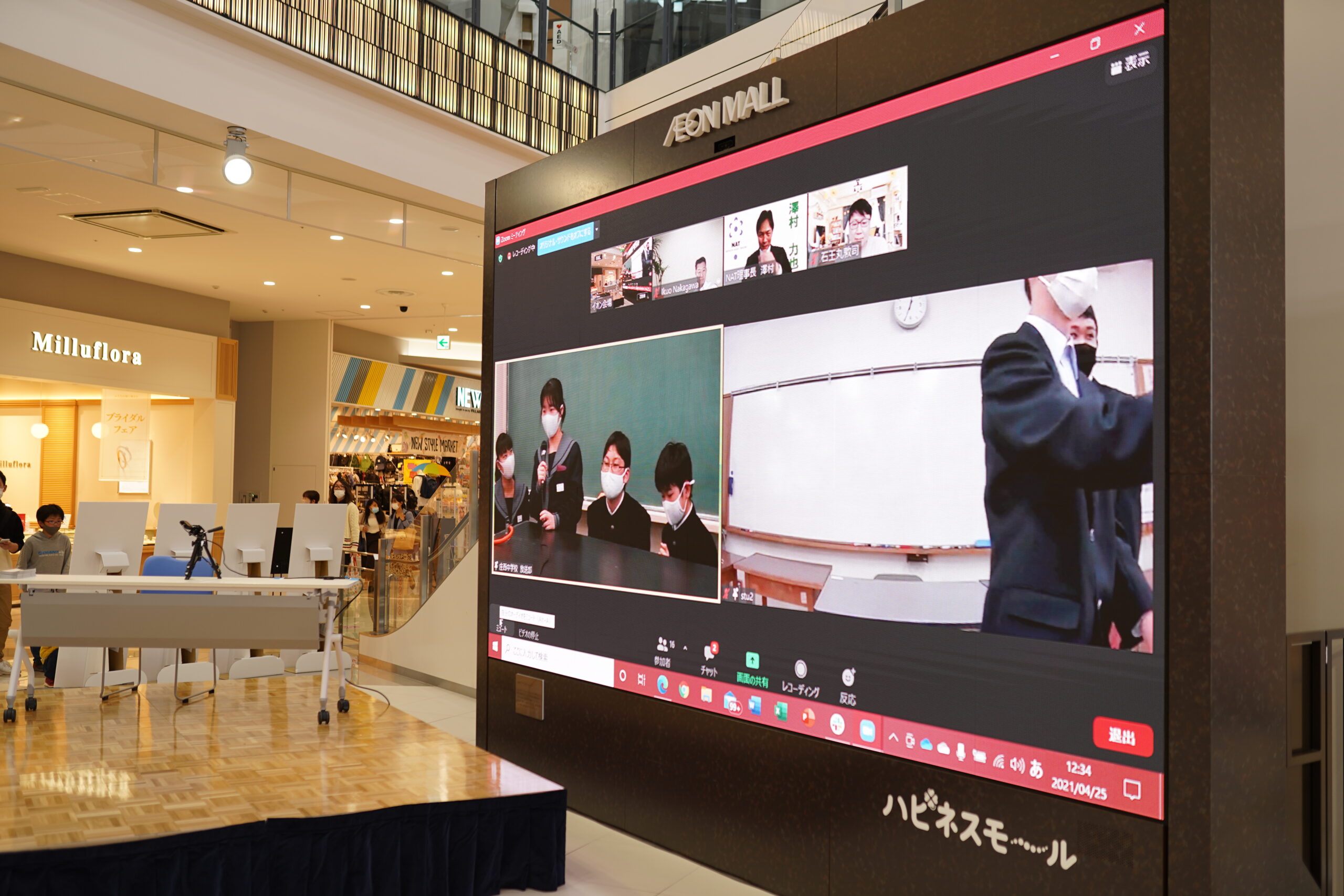 ITフェスタ – ICT技術で生活を豊かに